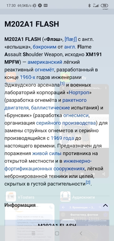 Румынский трёхствольный гранатомёт AGI 3x40 | Пикабу