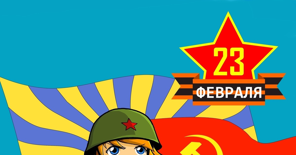 Немного форменного кавая в честь 23 февраля - 23.02.21 19:39 | Пикабу