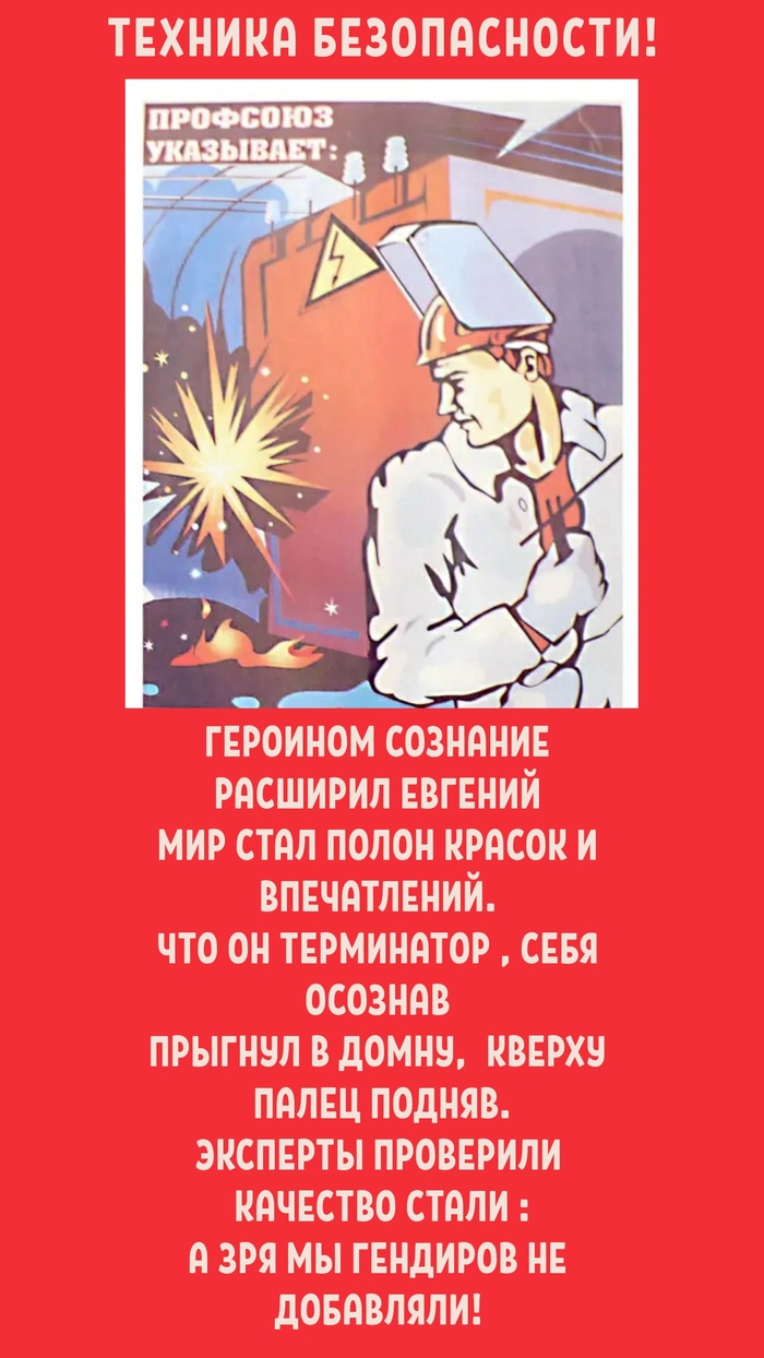 Плакаты ТБ! | Пикабу