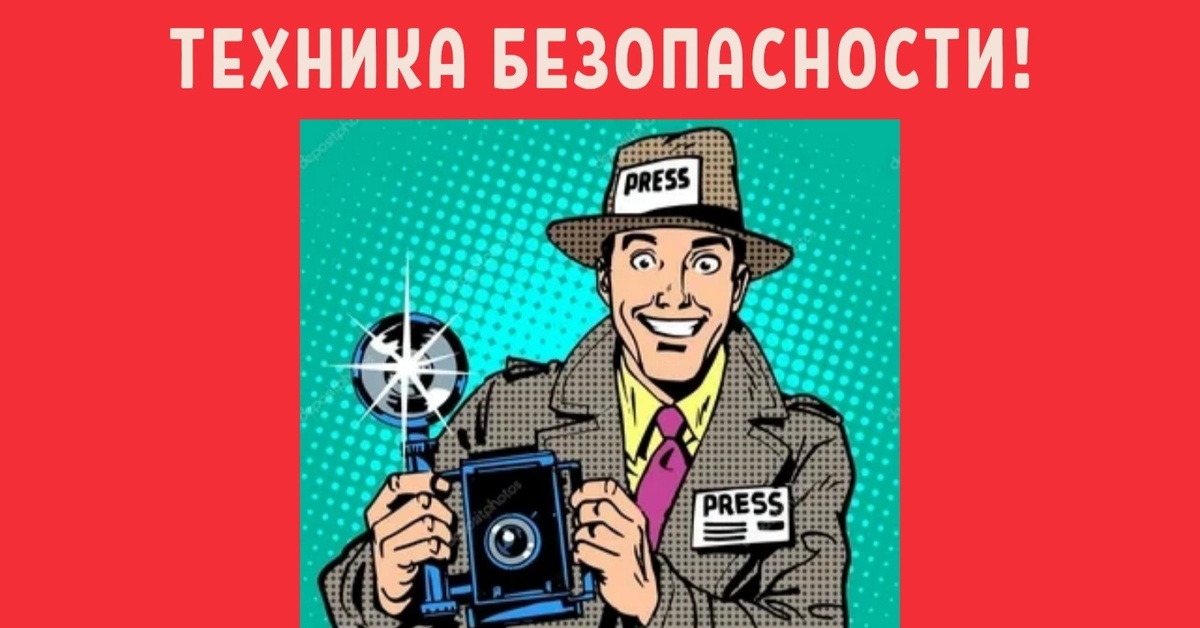 Плакаты ТБ! | Пикабу