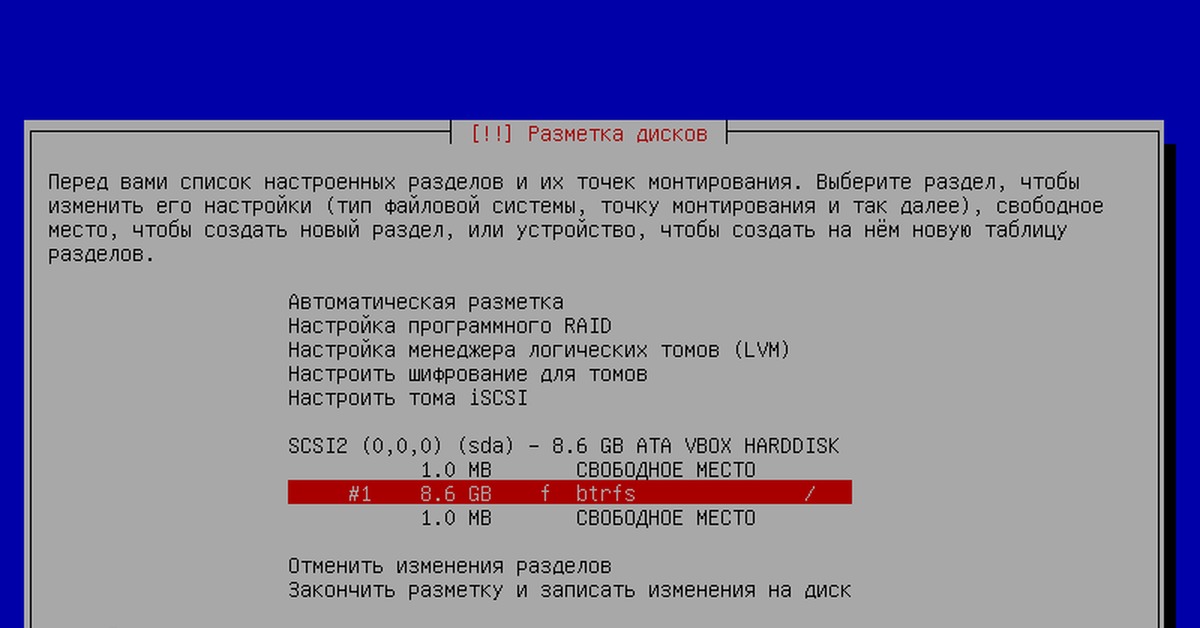 ArchLinux: установка системы на subvolume BTRFS | Пикабу