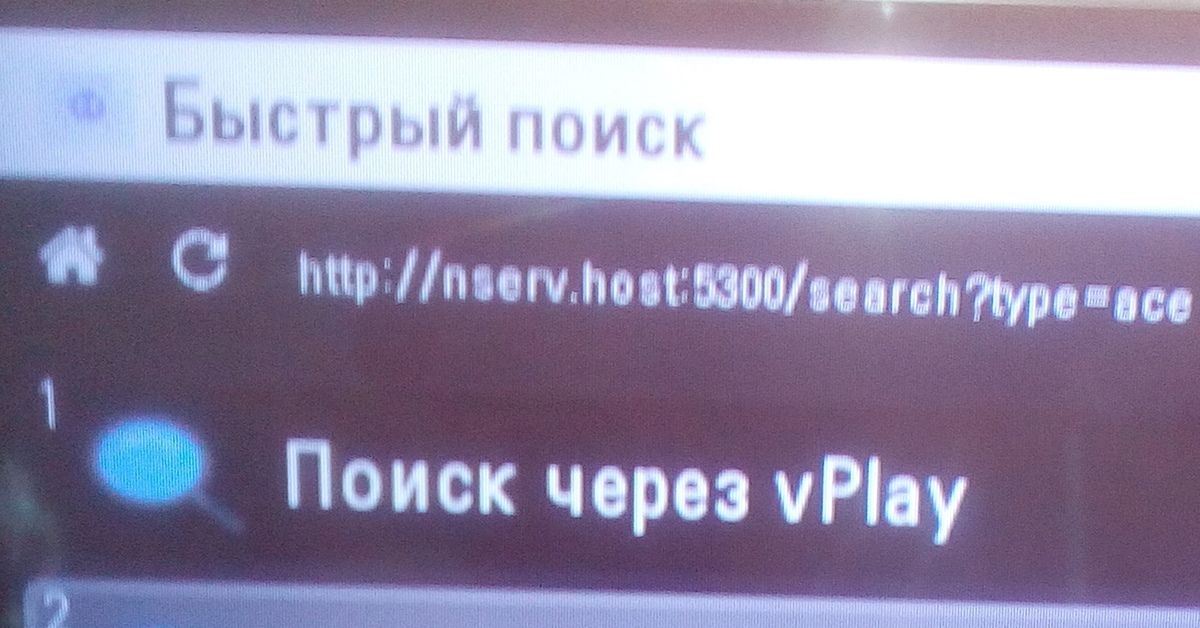 Проблема просмотра ForkPlayer | Пикабу