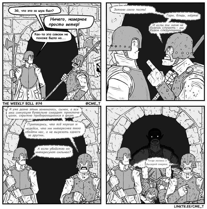 The Weekly Roll №74 | Пикабу