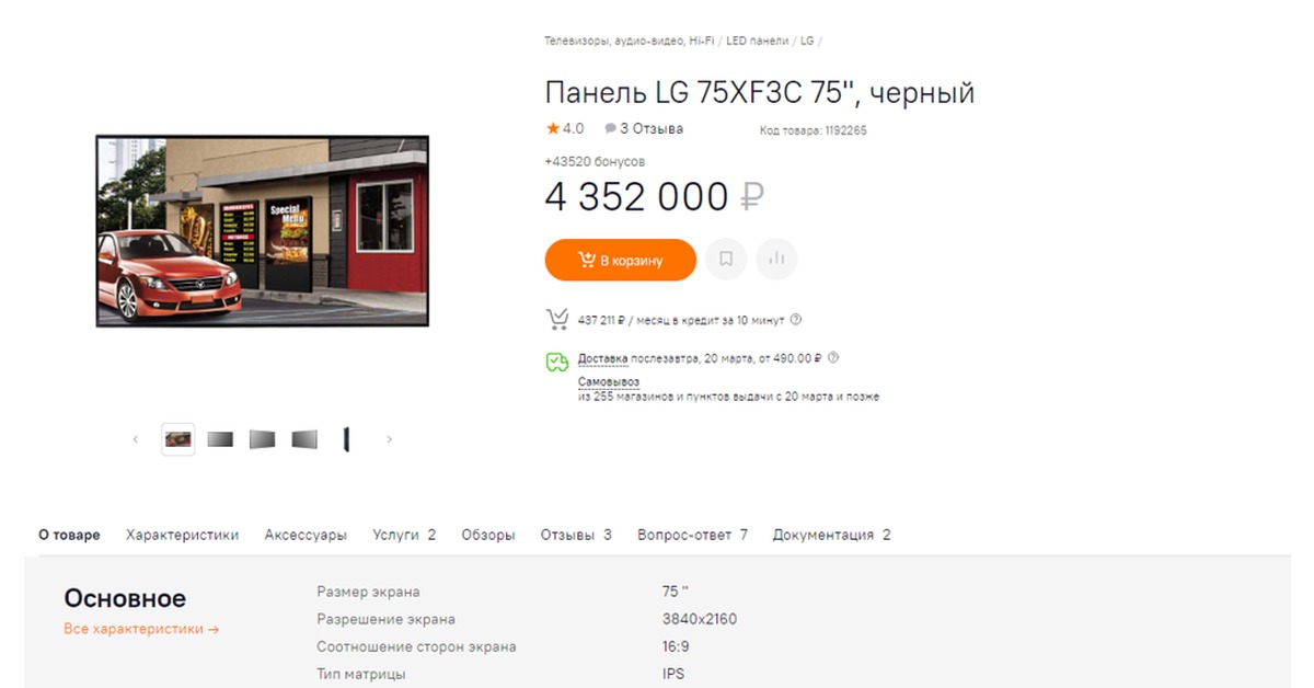 Недорогой телевизор | Пикабу