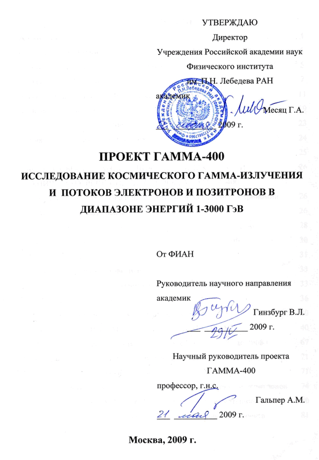 ГАММА-400 | Пикабу