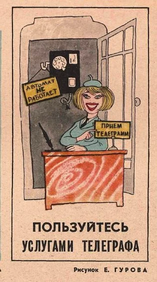 Юморная реклама из СССР | Пикабу