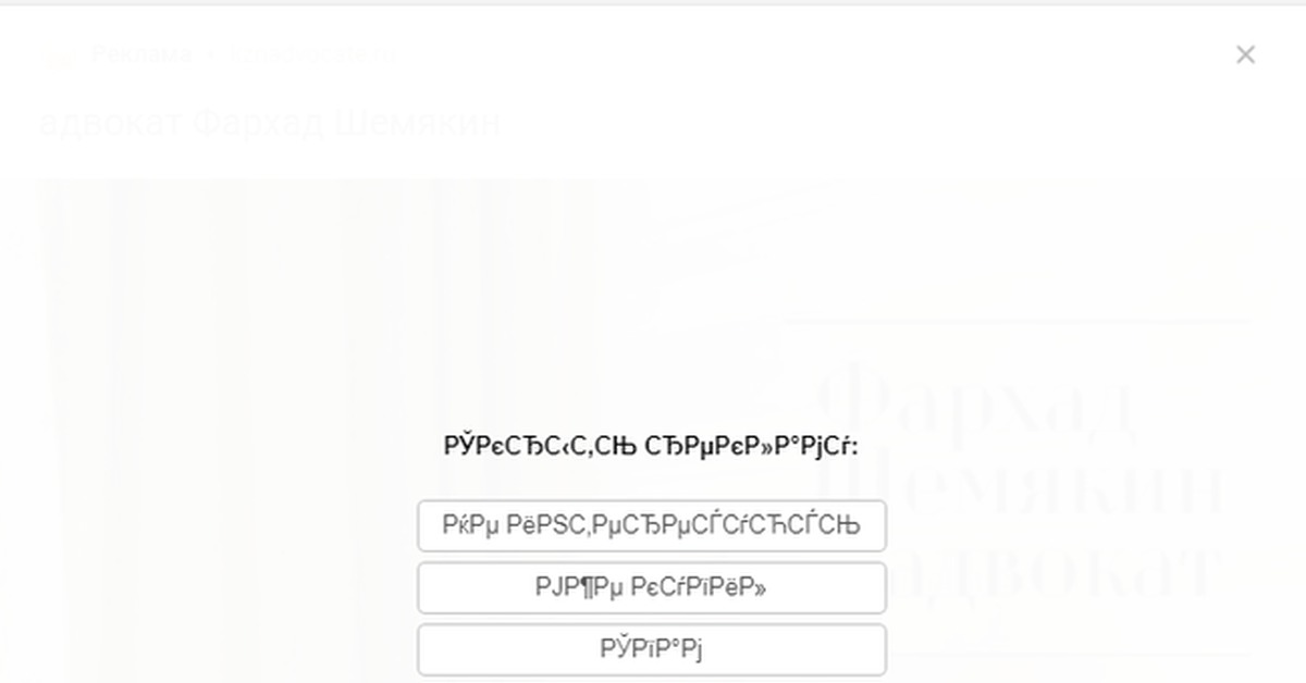 Проблемы с кодировкой при скрытии рекламы в ленте | Пикабу
