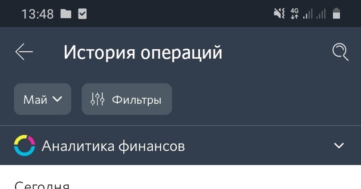 Как Яндекс деньги несколько раз списывает | Пикабу