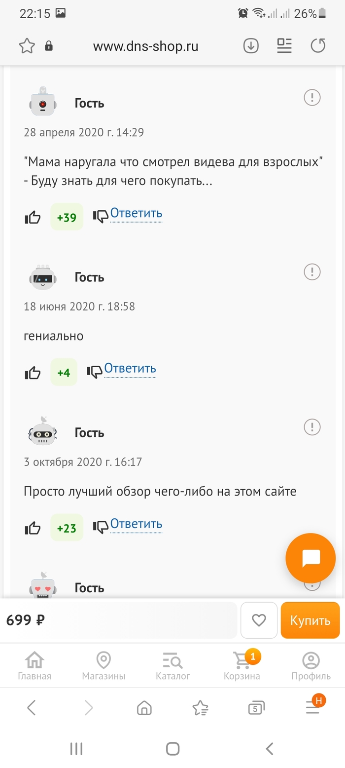 Отзыв на очки виртуальной реальности.ДНС | Пикабу