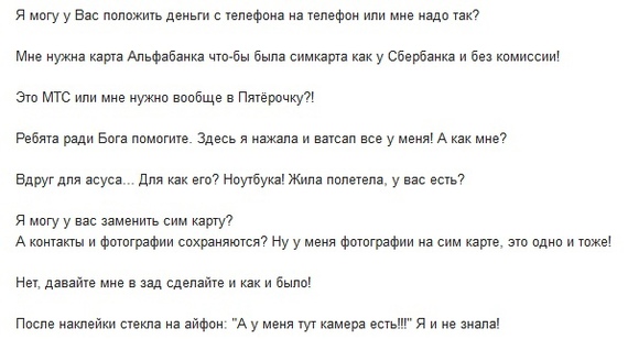 Как правильно задать вопрос продавцу?! | Пикабу