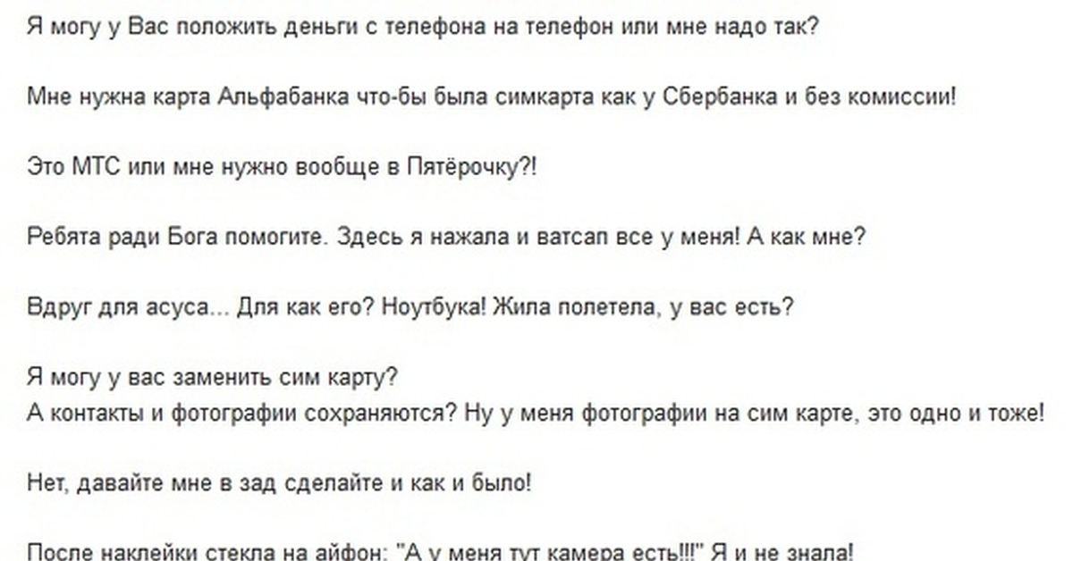 Как правильно задать вопрос продавцу?! | Пикабу