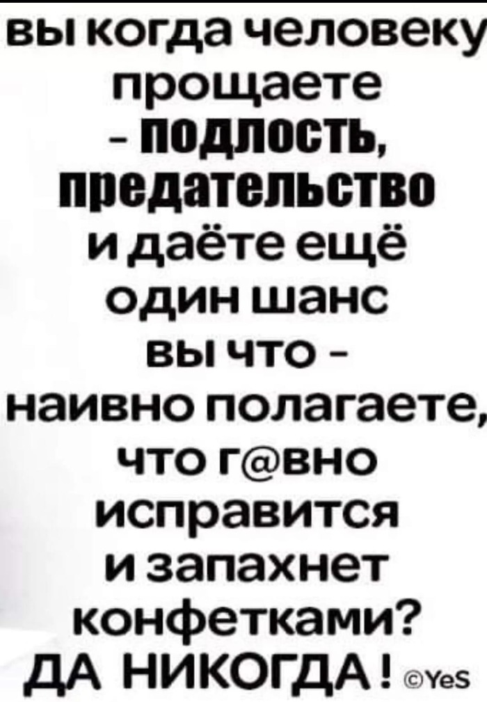 Ещё один шанс | Пикабу