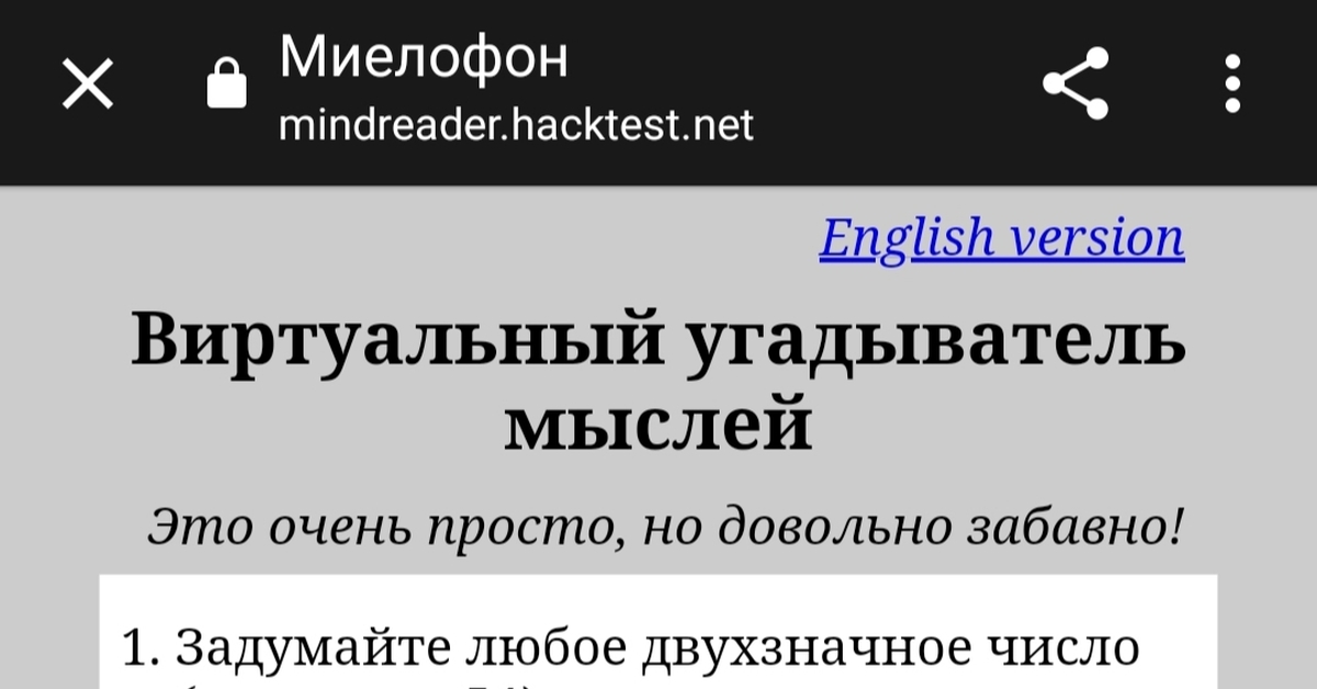 Миелофон | Пикабу