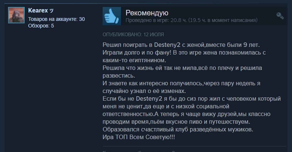 Обзор на Destiny 2 | Пикабу