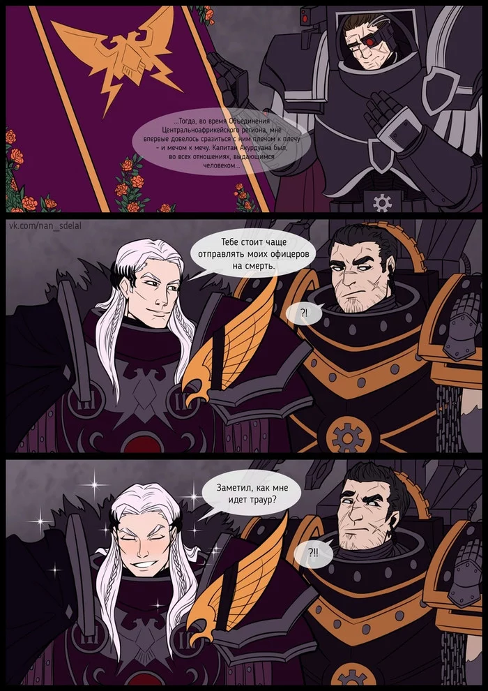 Posts with tags Ferrus Manus, Natalia Kikicheva - pikabu.monster