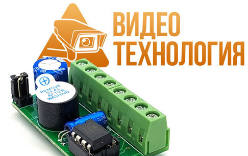 КОНТРОЛЛЕР ЗАМКА - VTC-1K (для электромагнитного и электромеханического ...