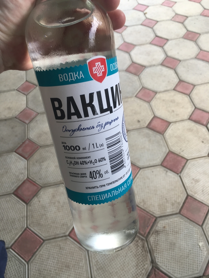 Водка Вакцина | Пикабу
