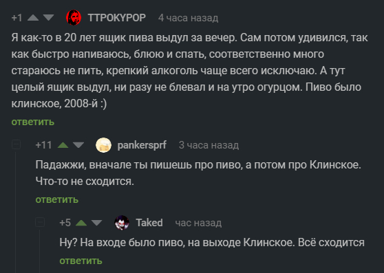 Клинское | Пикабу