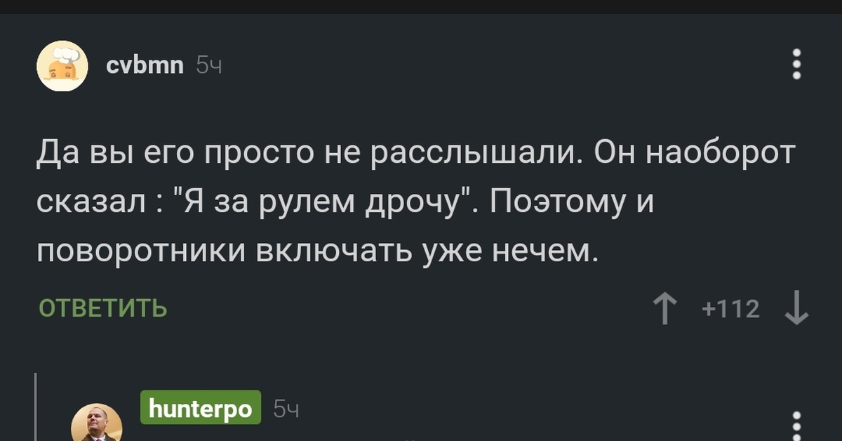 Дрочун | Пикабу
