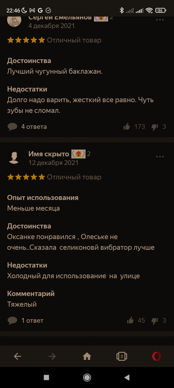 Чего только не найдёшь на Яндекс маркете :) | Пикабу