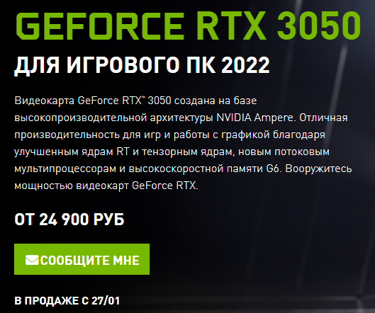 Видеокарты 3050 появились в продаже | Пикабу