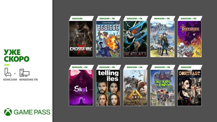 Пополнение подписки Xbox Game Pass в феврале | Пикабу