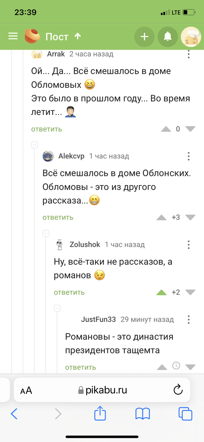 Скрин | Пикабу