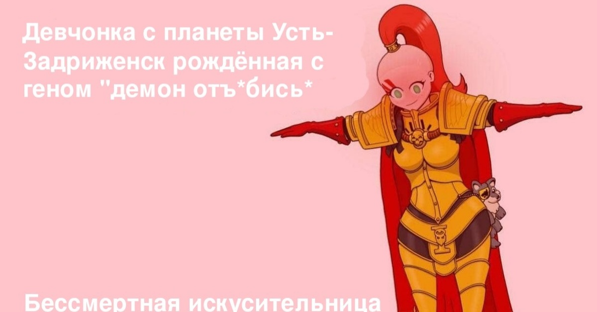 Be gone thot | Пикабу