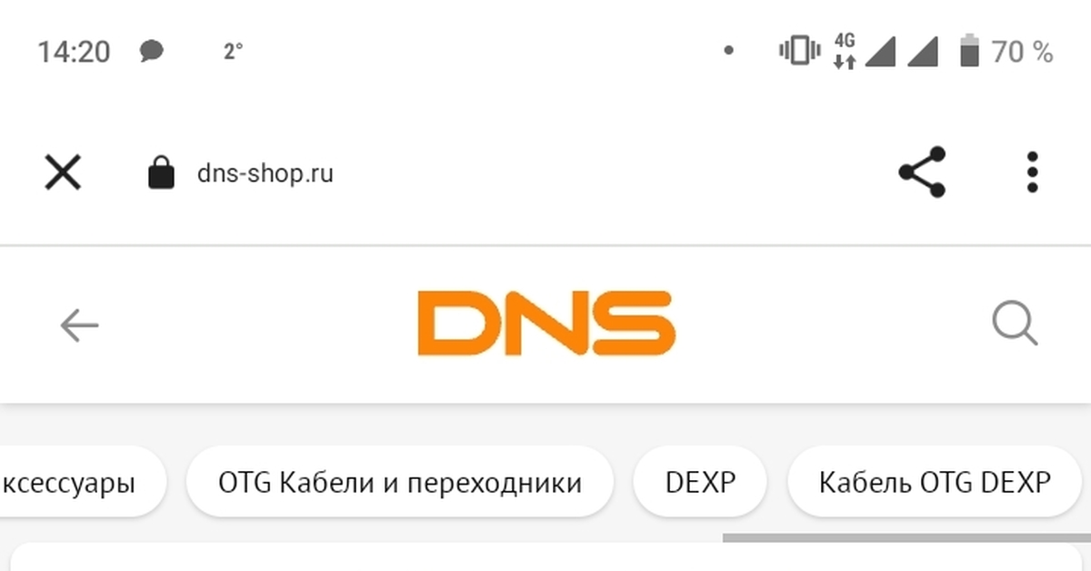 Про днс) | Пикабу