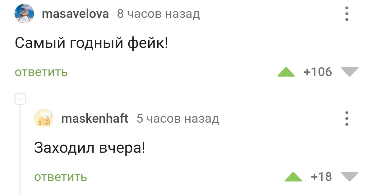 Пропел | Пикабу
