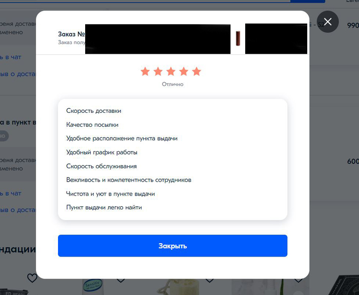Ozon самостоятельно ставит себе - оценки | Пикабу