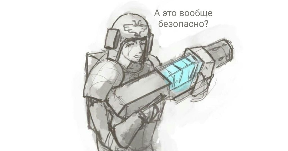 Вся суть плазмоганов | Пикабу