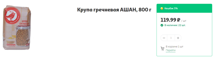 Цены на гречку Пикабу