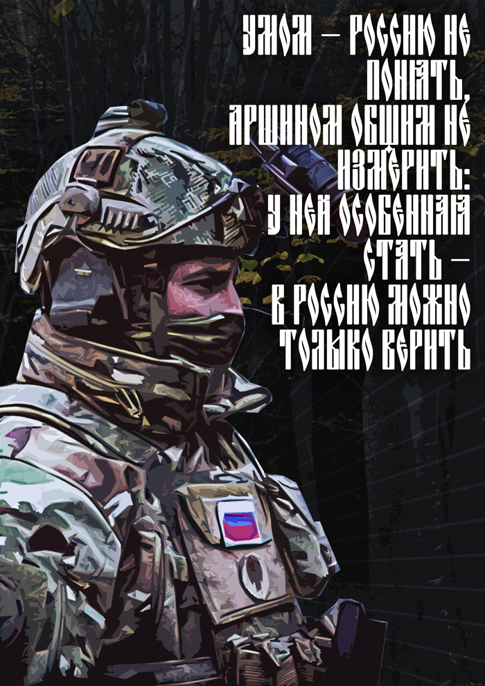 Русский патриот в иллюстрациях | Пикабу