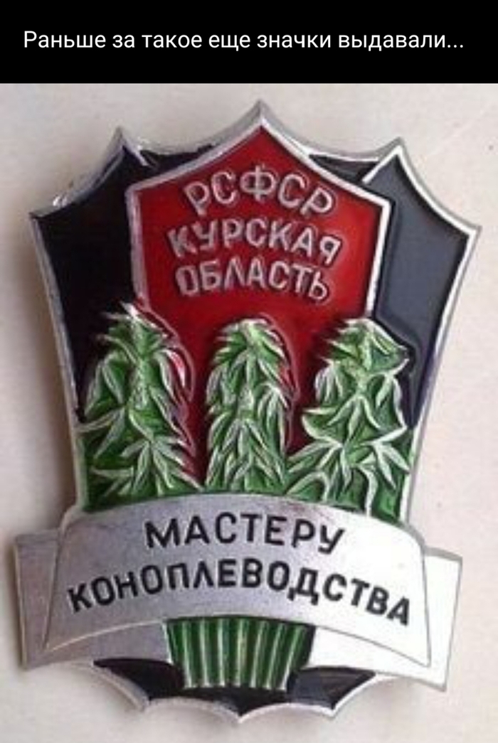 Значок РСФСР | Пикабу