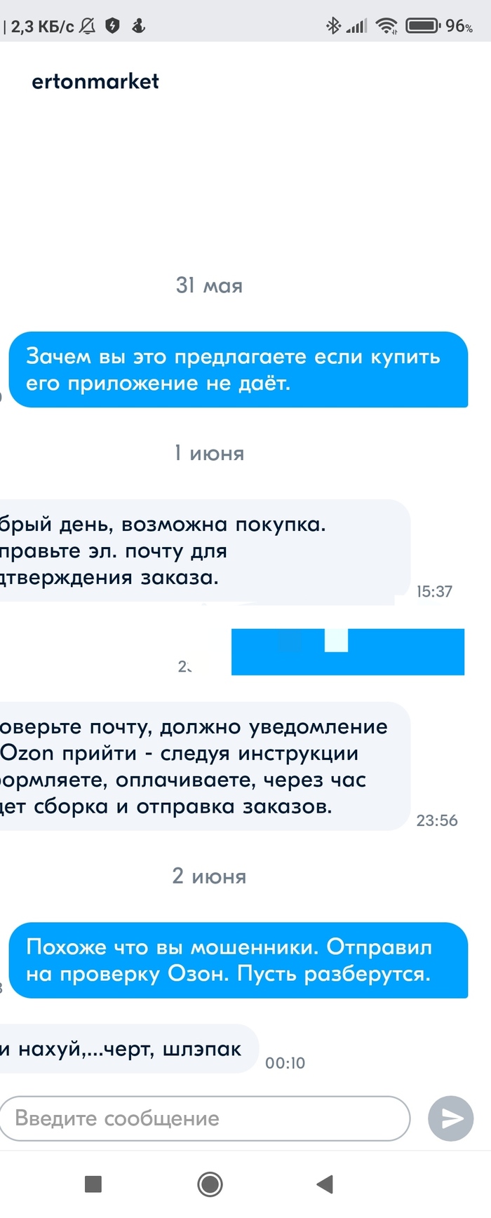 Мошенники на Озоне | Пикабу