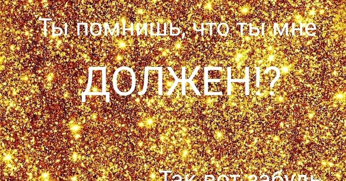 Золотые слова | Пикабу