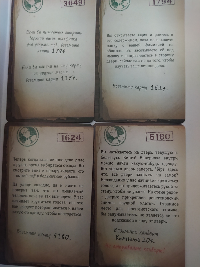 Побег из психушки, часть 6 | Пикабу