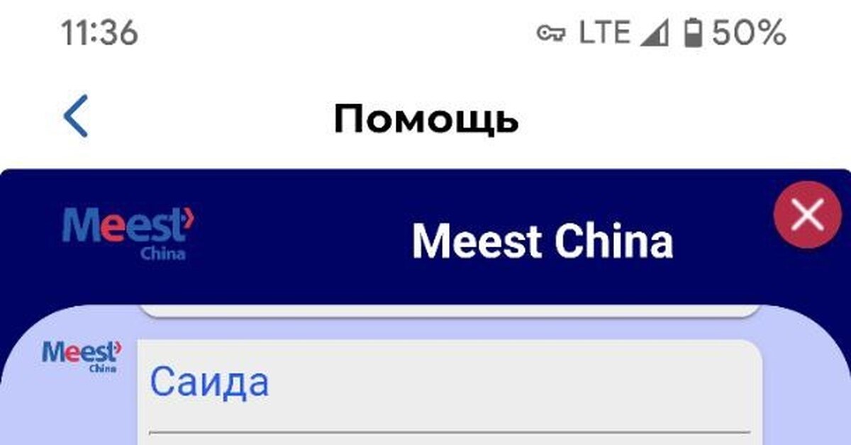 Meest... | Пикабу