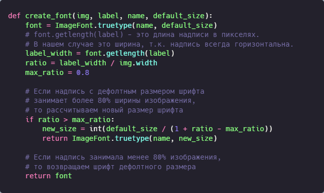 Интересный Python #15: создаём мемы - 08.09.22 18:10 | Пикабу