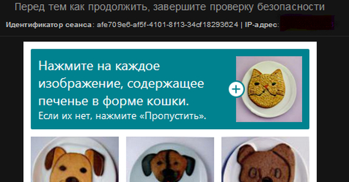CAPTCHA | Пикабу