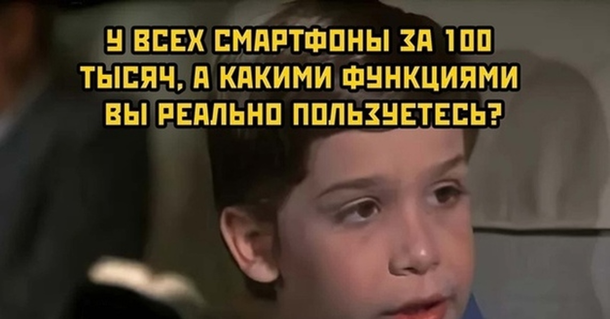 Смартфоны за 100 тысяч | Пикабу