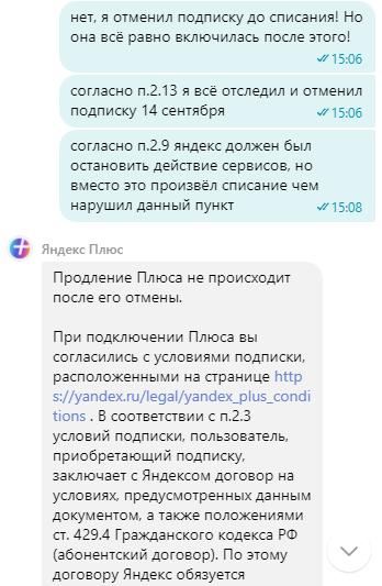 Яндекс ворует деньги?! | Пикабу