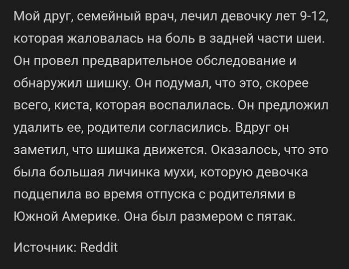 Шишка Пикабу