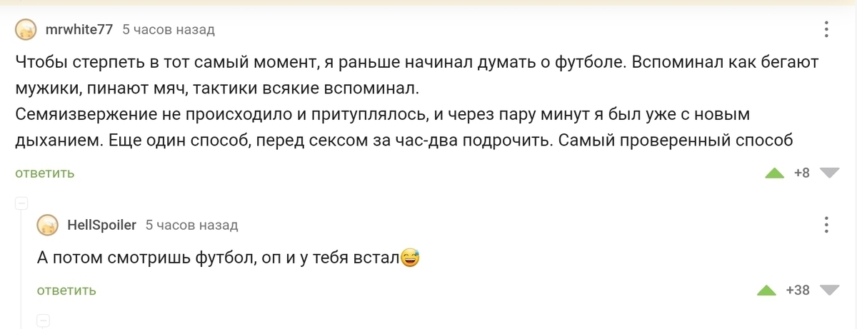 Побочка | Пикабу