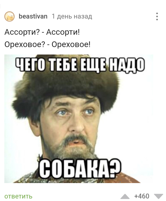 Ореховое ассорти | Пикабу