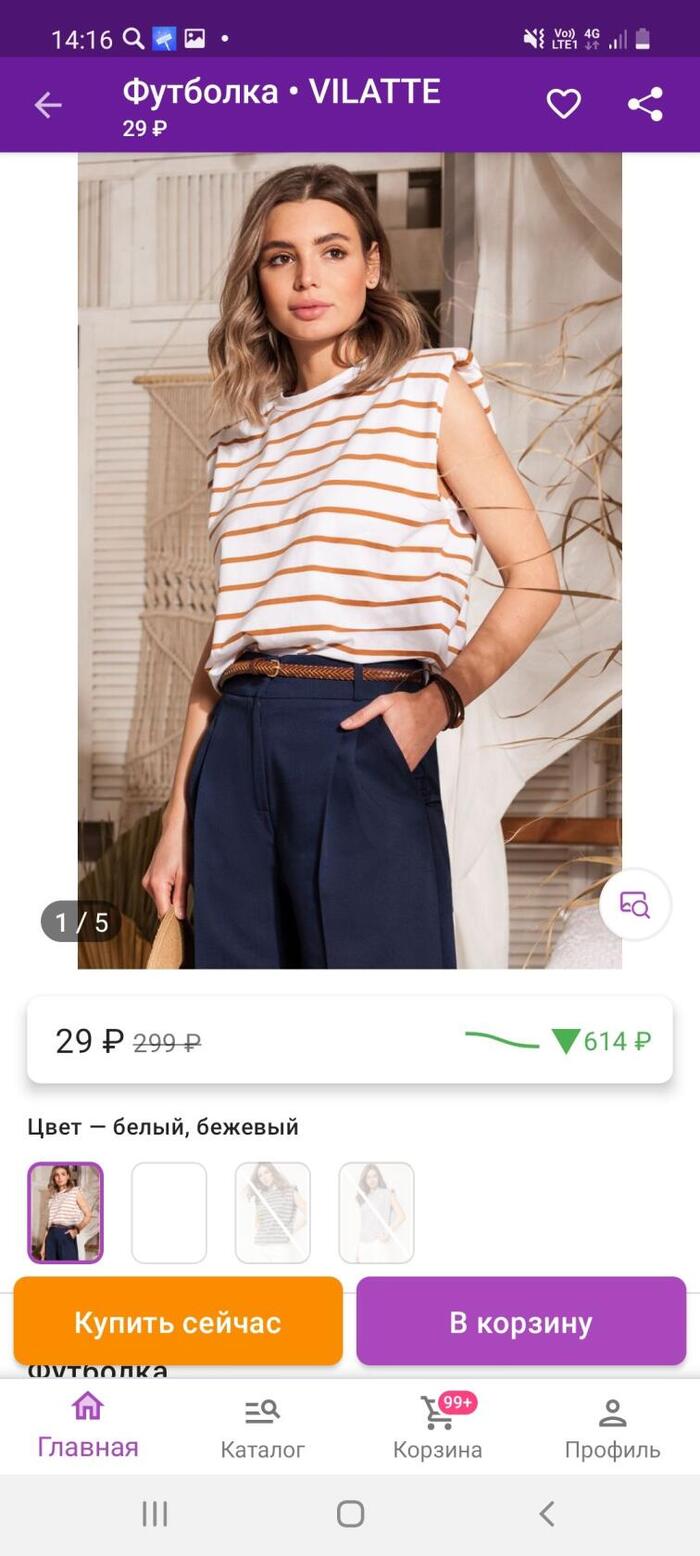 Бот скидок Wildberries, Ozon, Детский мир | Пикабу