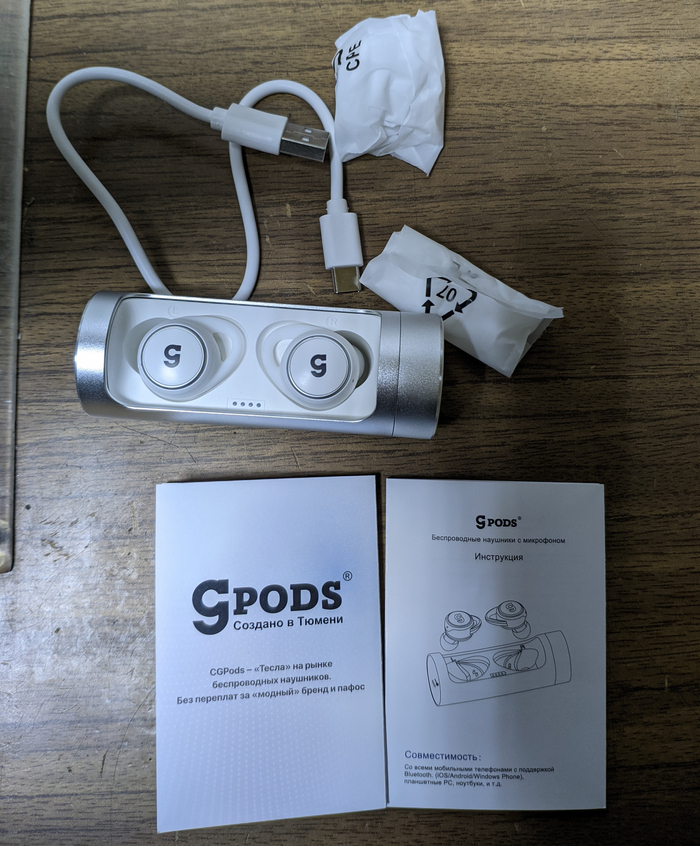 Продолжение поста «Ложь бренда наушников CGPods, или как Вадим Боков ...