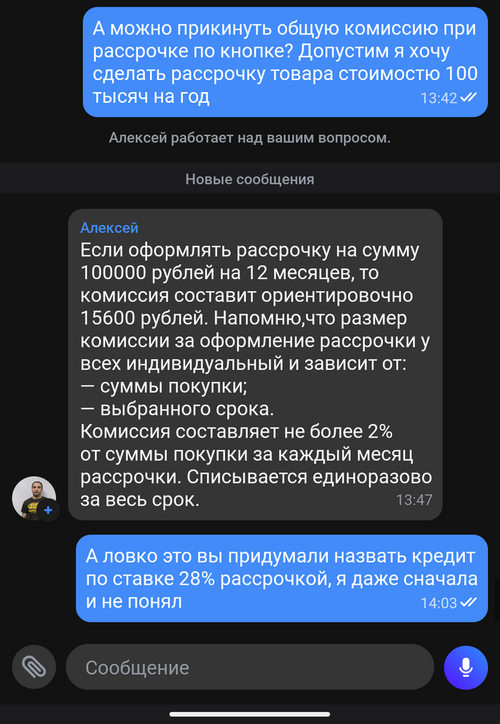 Про Тинькофф и его рассрочку | Пикабу