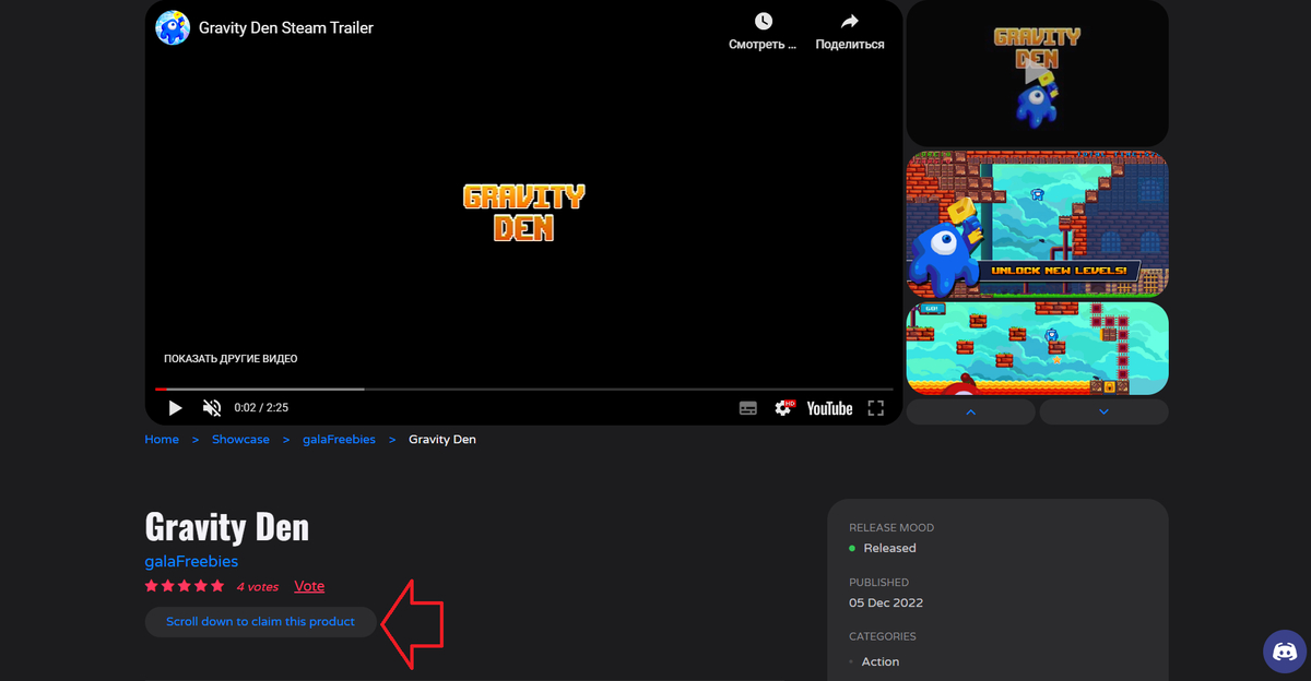 Gravity Den от indiegala - 06.12.22 08:47 | Пикабу